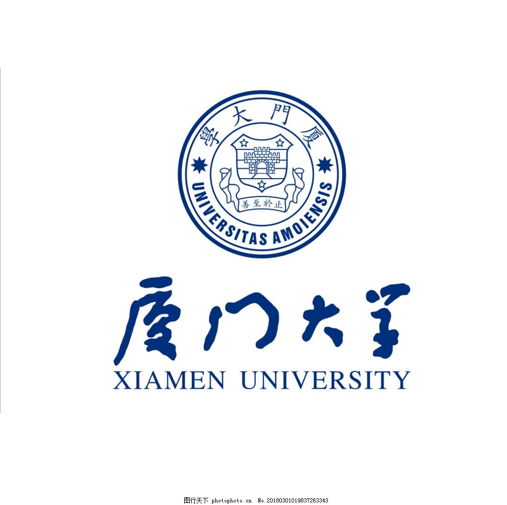 厦门大学logo矢量图图片_标识_LOGO标识-图行天下素材网